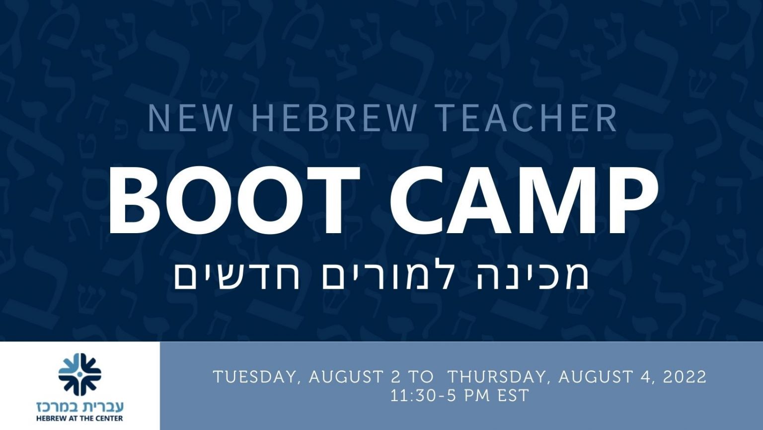 Hebrew at the Center