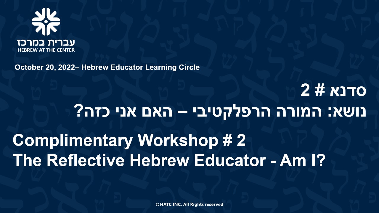 draft – Hebrew at the Center