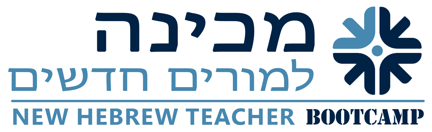 Professional Learning at HATC – Hebrew at the Center