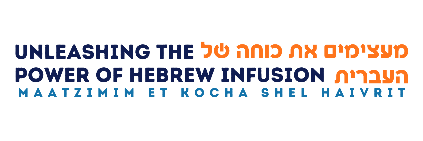 Amitei Ivrit Resources – Hebrew at the Center